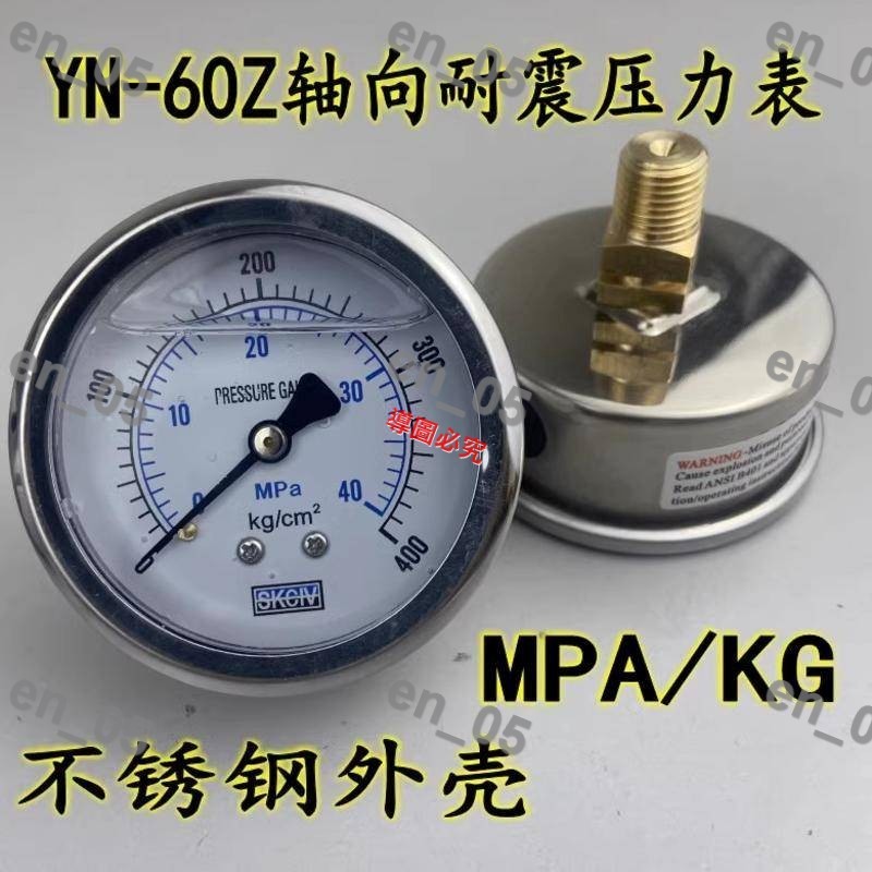 五金上新YN-60ZV軸向帶U型支架耐震抗震壓力錶0-10KG油壓液壓真空錶YN-60Z熱賣/可開票 | 蝦皮購物