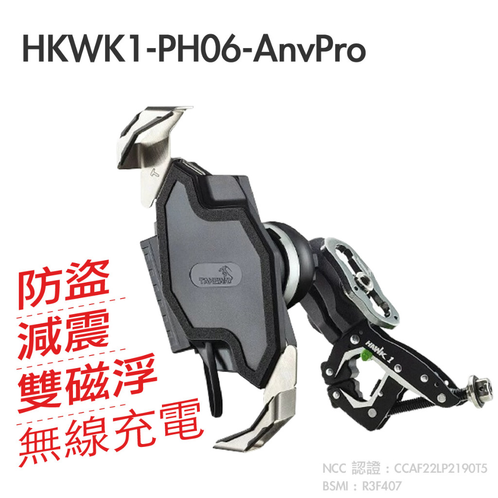 Takeway黑隼 HAWK一二代裸把系列 防盜手機架 PH05 PH06 磁浮減震 運動夾手機架 現貨 廠商直送 | 蝦皮購物