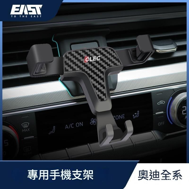車之家 奧迪 Audi 專用 Q5 Q5L A6L A3 A4L Q3 Q2L 車載手機架 出風口重力式導航支架 | 蝦皮購物