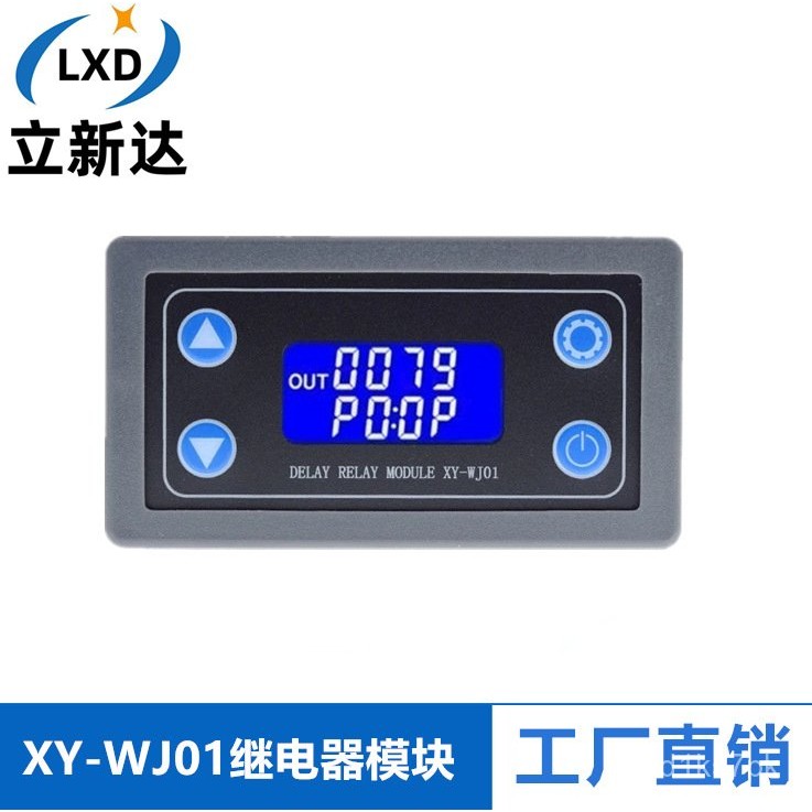 永順XY-WJ01一路繼電器模塊 延時斷電 斷開 觸髮延時循環定時電路開關 | 蝦皮購物