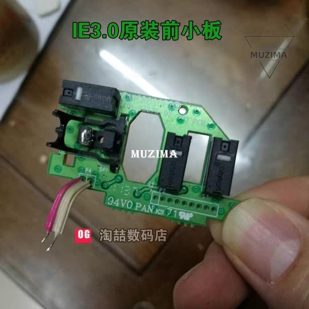 【公司貨】鼠標編碼器適合微軟IO1.1 IE3.0極動鯊光對管+滾輪支架 對射光柵耳機保護套 耳機殼 滑鼠配件 | 蝦皮購物