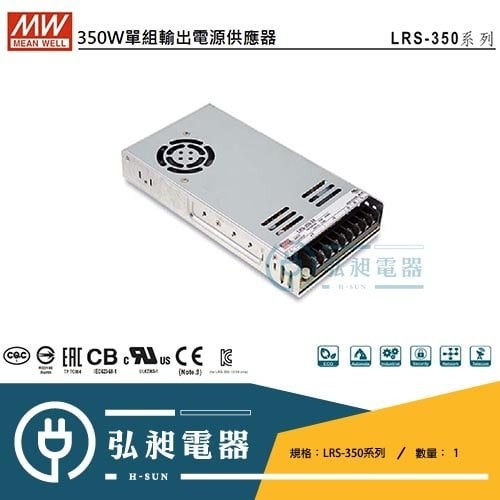 電源供應器 LRS-350-5、LRS-350-12、LRS-350-24 明緯 附發票 軌道式電源供應器 公司貨 新 | 蝦皮購物