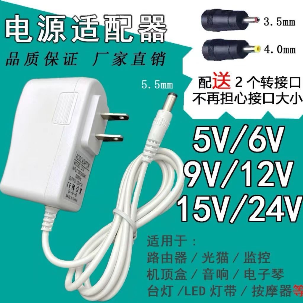 5V 6V 9V 12V 24V 1A 2A 3A 5A 電源適配器音響/機頂盒/路由器/監控/光貓電源適配器 | 蝦皮購物