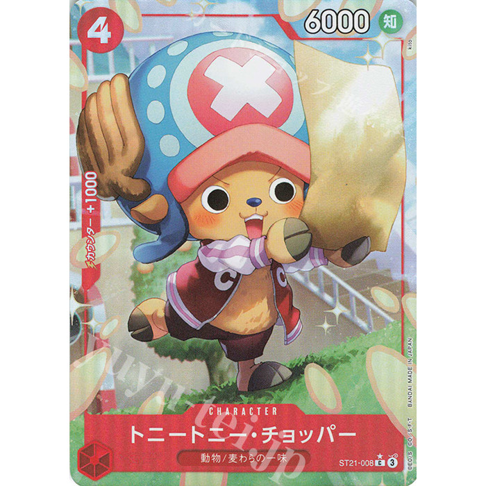 【九蛇小舖】航海王 OPCG ST21-008 C 多尼多尼.喬巴 異圖 (3) | 蝦皮購物