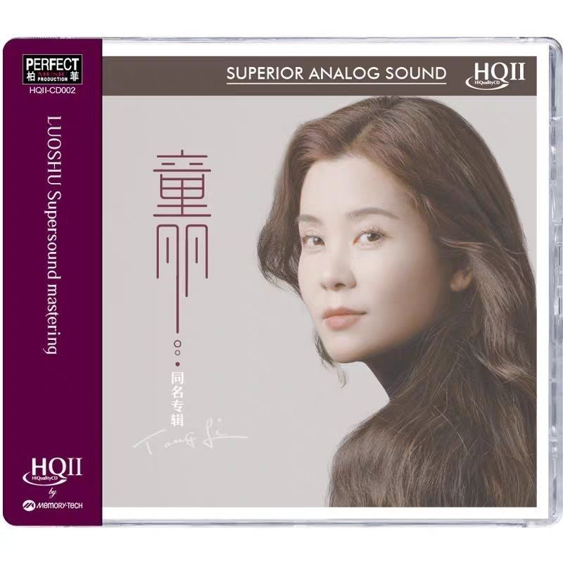 柏菲唱片 童麗 2023同名專輯 HQII HQ2CD 高音質女聲HiFi發燒CD碟 48小時出貨 | 蝦皮購物