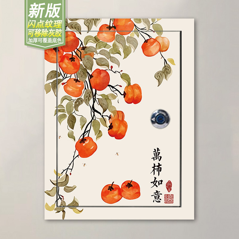 台灣 熱賣 電箱貼 變電箱裝飾 貼紙 電箱蓋裝飾 電箱裝飾自黏柿柿如意電閘盒弱電箱電表箱多媒體裝飾畫配電箱創意遮擋貼紙 | 蝦皮購物