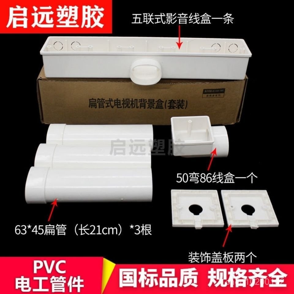 🔥臺灣出貨-可開發票86型電視背景盒PVC家裝8650綫盒闇盒 影音五聯接綫開關底盒 YROE | 蝦皮購物