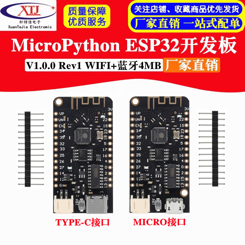 【開統編發票】MicroPython ESP32開發板 V1.0.0 Rev1 wifi 藍牙4MB FLASH | 蝦皮購物