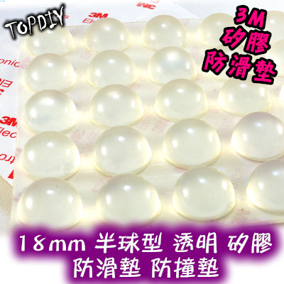 一份5個【阿財電料】3M1810 矽膠 防撞墊 防滑粒 防滑墊 VX 18mm 消音墊 防撞粒 音響 透明 3M半球形 | 蝦皮購物