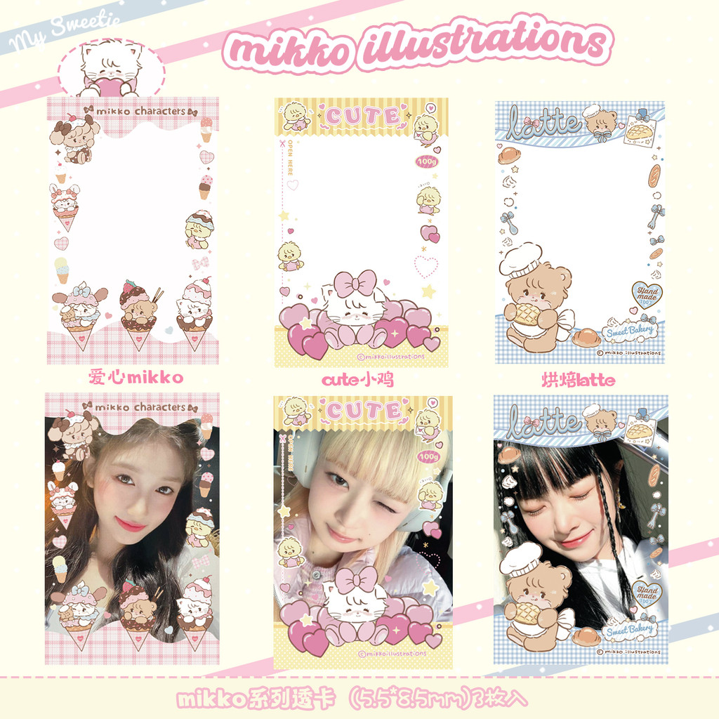mikko 聯名 4 可愛 A5 尺寸 6 孔 硬紙殼 四宮格 活頁 卡冊 愛豆 專輯 小卡 3 寸 | 蝦皮購物