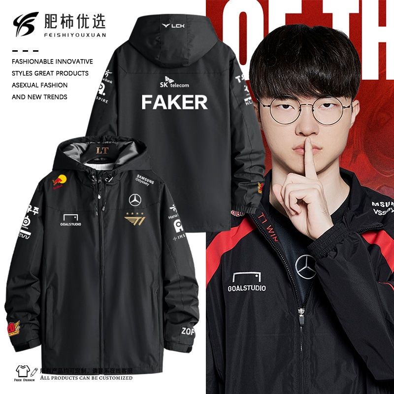 T1戰隊隊服S14總決賽faker同款2024比賽服沖鋒衣男女連帽夾克外套(teles/ ~柿柿) | 蝦皮購物