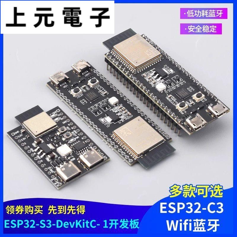 Esp32開發板 Esp32 S3 Devkitc 1 開發板 Wroom 1 N16r8 Esp32 C3 C6 蝦皮購物