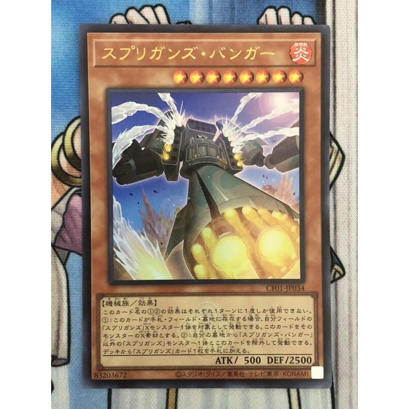 有點名 遊戲王 日紙 CF01-JP034 守寶妖精 班格 金亮 鋼印 | 蝦皮購物
