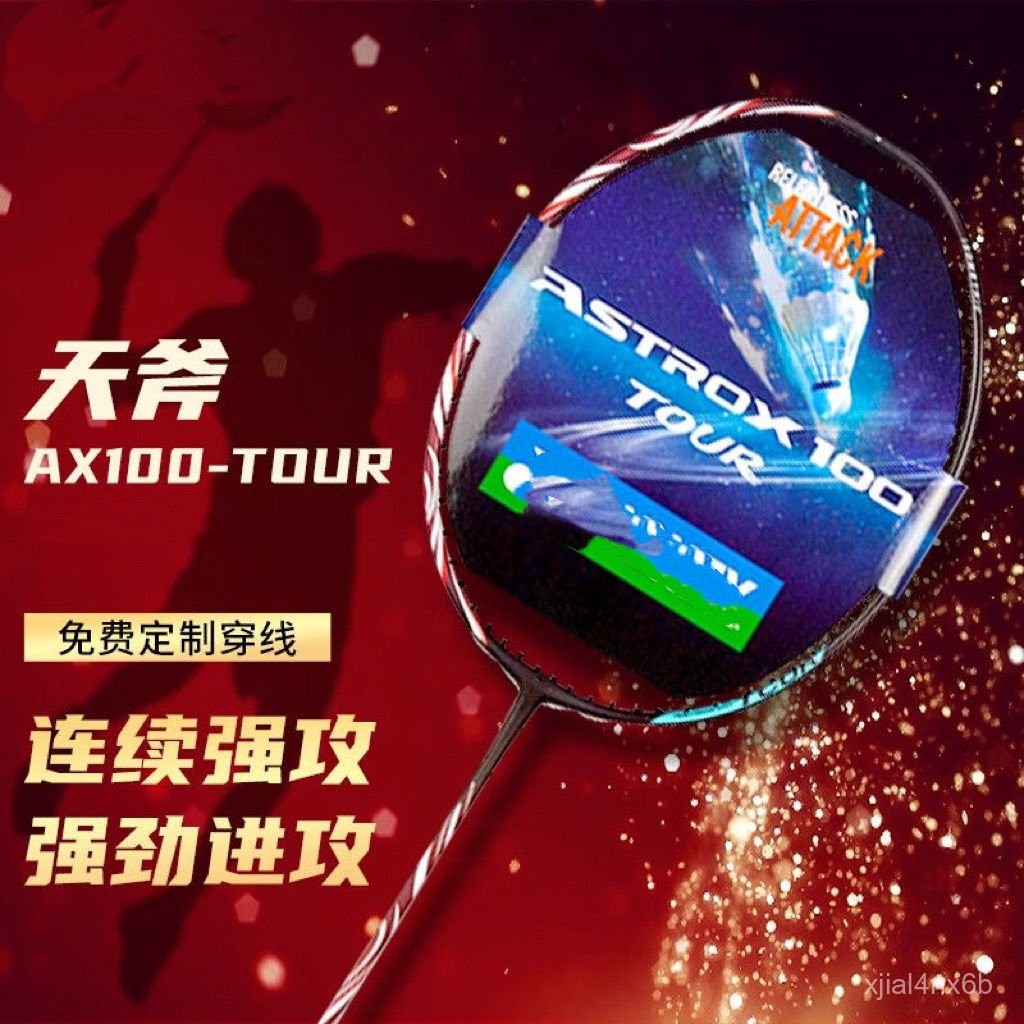 「高端球拍」yy羽毛球拍 100zz 天斧99pro 雙刃 10vtzf駝金 天斧66 全碳素4u男女單拍1 | 蝦皮購物