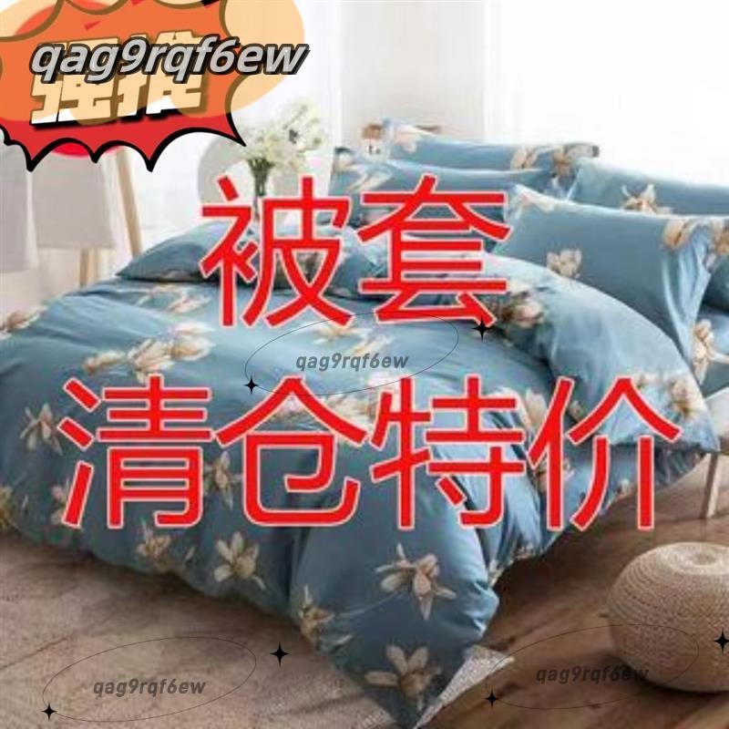 【限時低價】456尺雙人標準被套 5566尺被套 磨毛舒柔棉 67尺大被套 水洗精梳棉 1500cm被套YYDS | 蝦皮購物