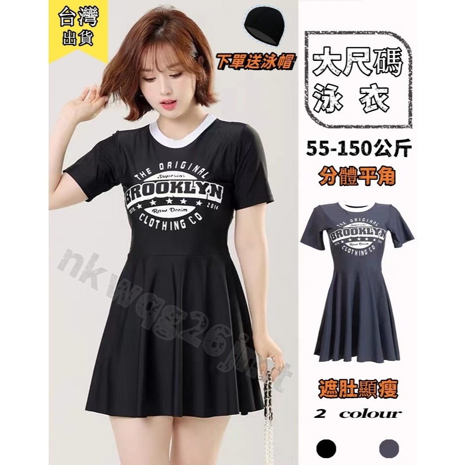 台灣發貨！XL~9XL 大尺碼泳衣 150公斤可穿 中大尺碼泳衣泳裝-修飾甜美二件式泳衣 泡溫泉 連體泳衣 胖妹妹泳衣 | 蝦皮購物