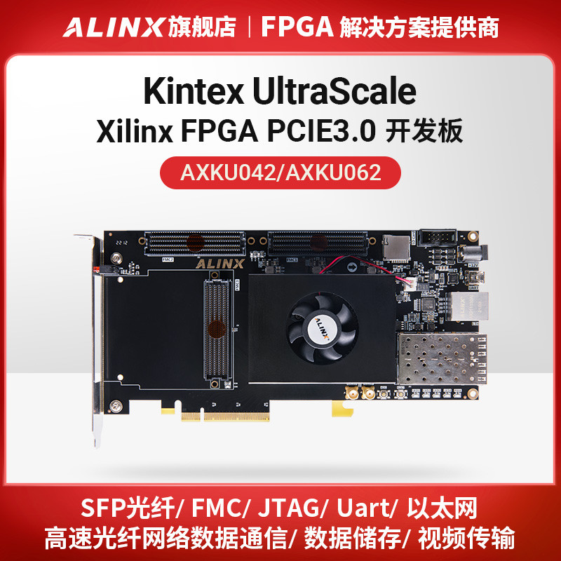 上新ALINX黑金FPGA開發板Xilinx Kintex UltraScale PCIE XCKU040 060 | 蝦皮購物