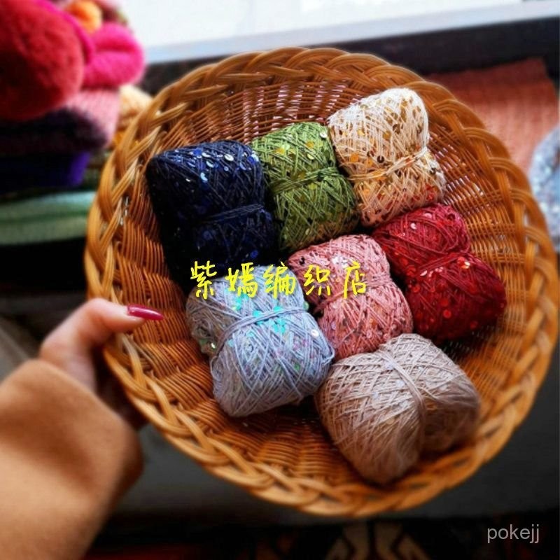 pok-3mm+6mm大小亮片純棉綫配綫棉紗珠片花式紗綫DIY珠子手工編織50g | 蝦皮購物