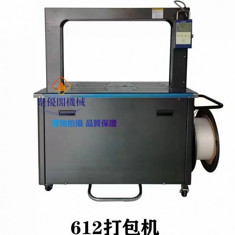 605型全自動打包機5mm毫米打包帶高速紙箱自動捆紮機包裝機打捆機 HNBM | 蝦皮購物