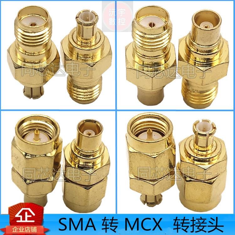【沅宇】【量大價優】sma轉mcx轉接頭SMA公SMA母MCX母MCX公RF射頻同軸連接器JJ JK KK | 蝦皮購物