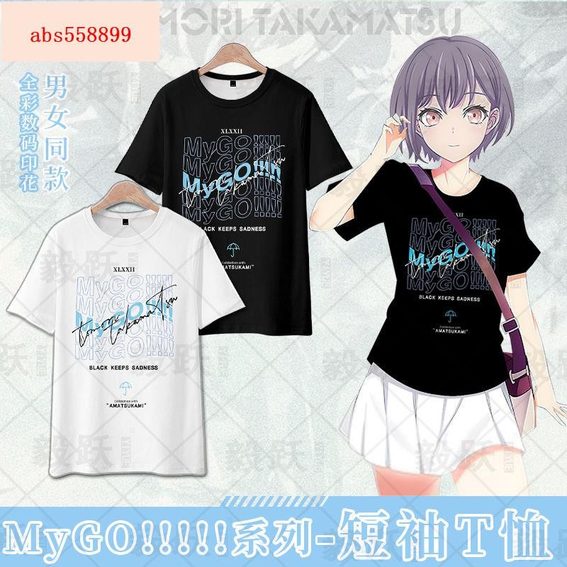 BanG Dream It's MyGO短袖T恤圓領動漫周邊二次元cos高松燈衣服【毅躍旗艦店】 | 蝦皮購物