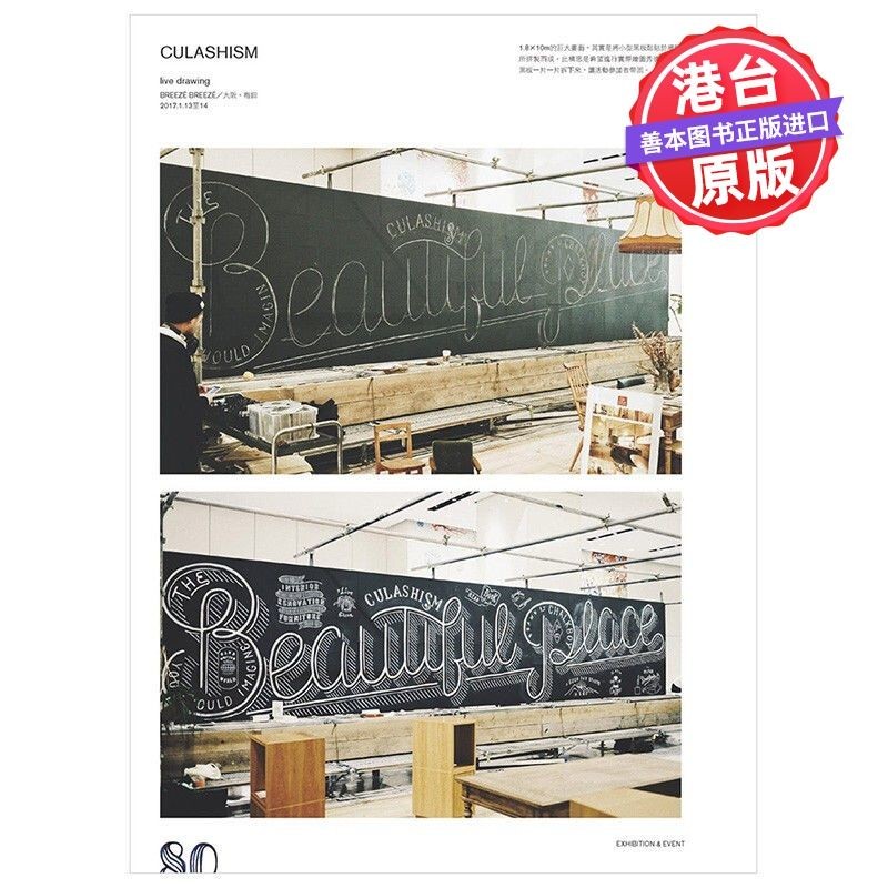 黑板手繪字＆輕涂鴉2：CHALKBOY黑板手繪創作305 中文繁體繪本畫726 | 蝦皮購物