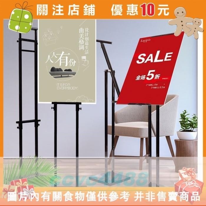 ☶☶滿299發貨 海報架 廣告牌展示牌kt板 展架立式落地式易拉寶支架宣傳展板8e98uxjdj1 | 蝦皮購物