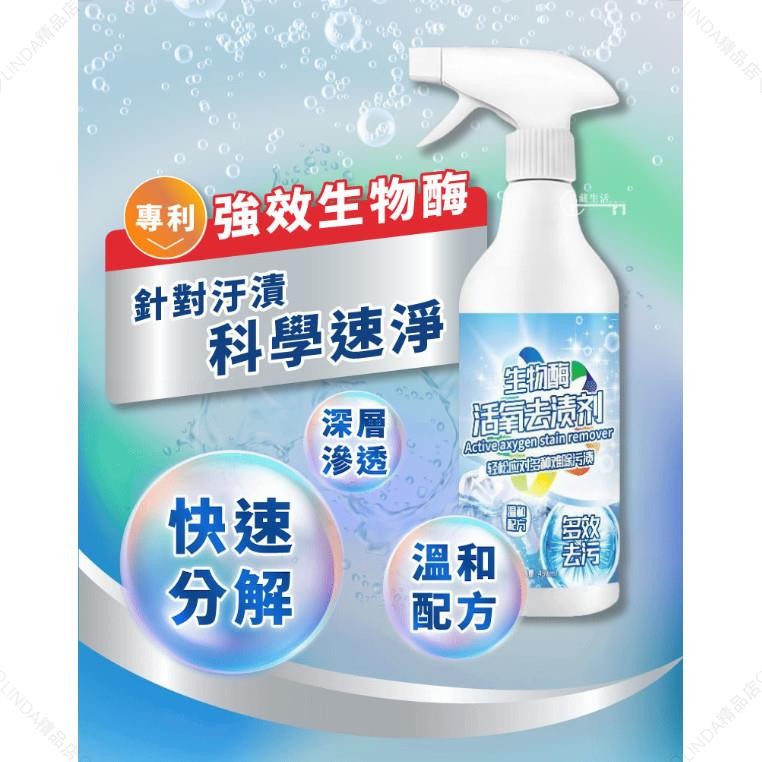 8倍清潔衣物淨 衣物去污劑 生物酶活氧去漬劑 活氧去漬 漂白去污劑 護色去污 去黃 抖音同款 增白乾洗劑7vh_b2 | 蝦皮購物