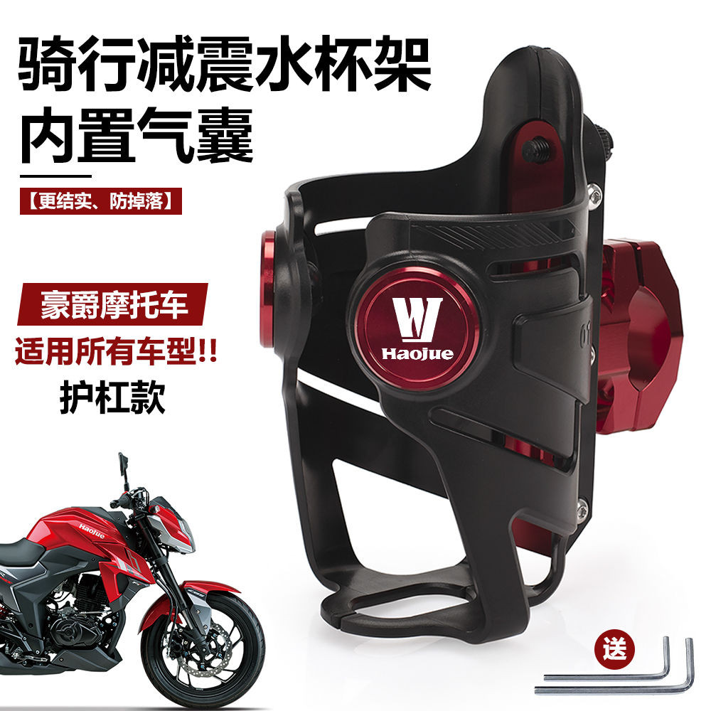 機車杯架 機車飲料架 機車水壺架 機車置杯架 機車水杯架 摩託車盃架 外送杯架 水壺架DL250 UHR150 水杯支架 | 蝦皮購物