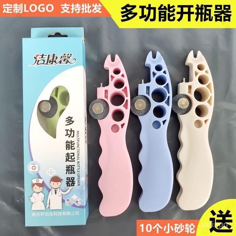 護士開瓶器 小幫手 玻璃 安瓿瓶 啟瓶器 醫用 砂輪 割瓶器 美容 獸用 開口器 開瓶器小幫手 砂輪7vh_b2 | 蝦皮購物