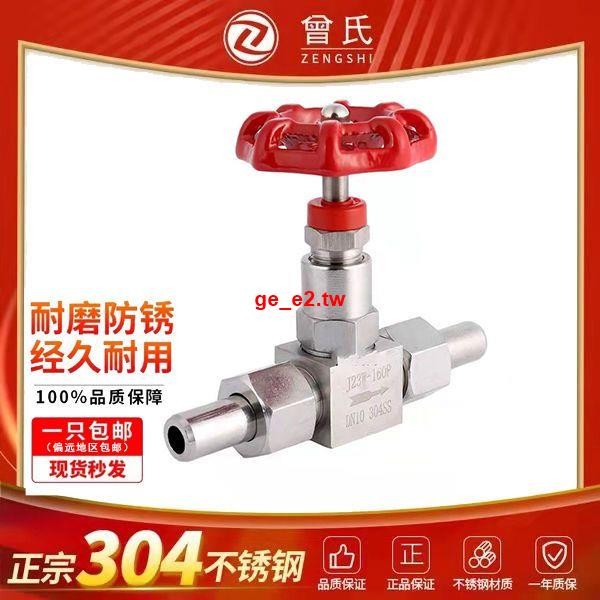 #特惠#J21W J23W-160P針型閥201 304不銹鋼高壓焊接外螺紋針閥截止閥4分 | 蝦皮購物