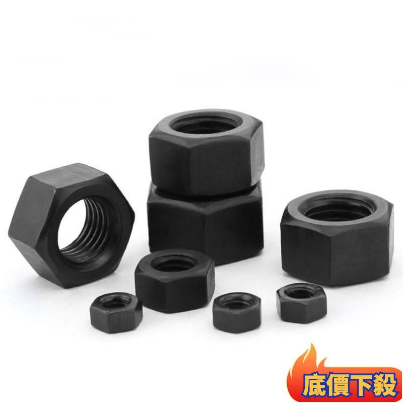 （M2-M30）8.8/12.9級高強度六角螺母GB6170發黑螺帽螺絲帽M2M3M4M5M10M1aandybang | 蝦皮購物