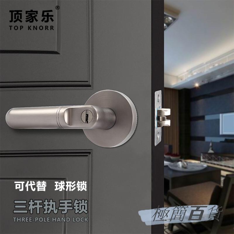 【台灣出貨】三桿式執手鎖 替換球形鎖 衛生間 房門鎖 家用 臥室 木門鎖具 通用型單舌鎖sdwq | 蝦皮購物