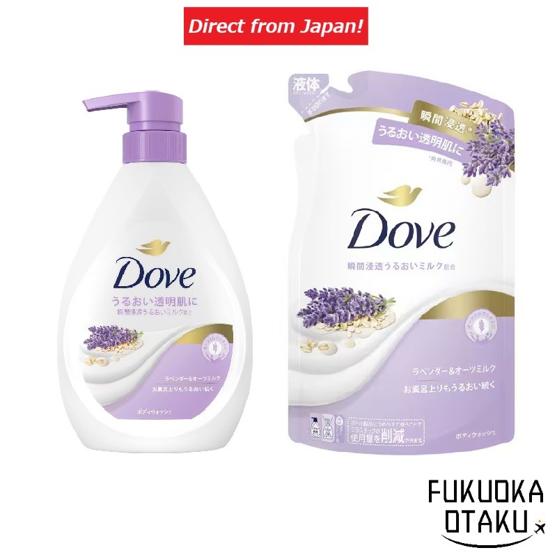 Dove 沐浴露薰衣草燕麥奶泵裝 470g/補充裝 330g【日本直送】 | 蝦皮購物