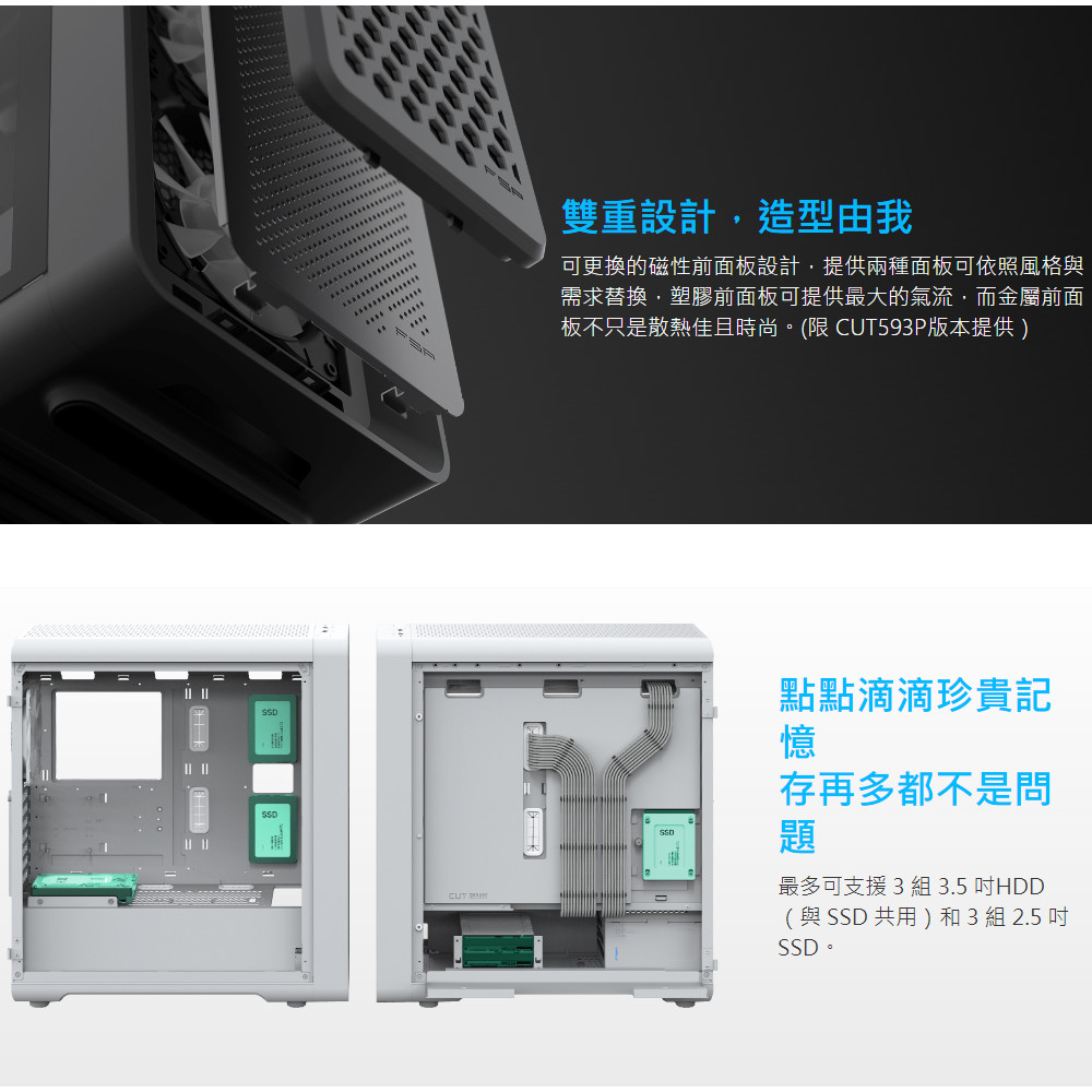 FSP 全漢 CUT593P(B) ATX 電腦機殼 現貨 廠商直送 | 蝦皮購物