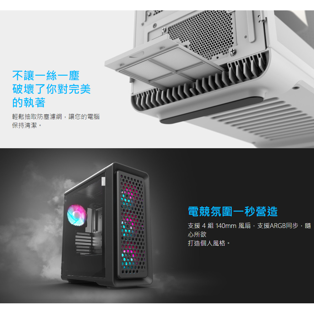 FSP 全漢 CUT593P(B) ATX 電腦機殼 現貨 廠商直送 | 蝦皮購物