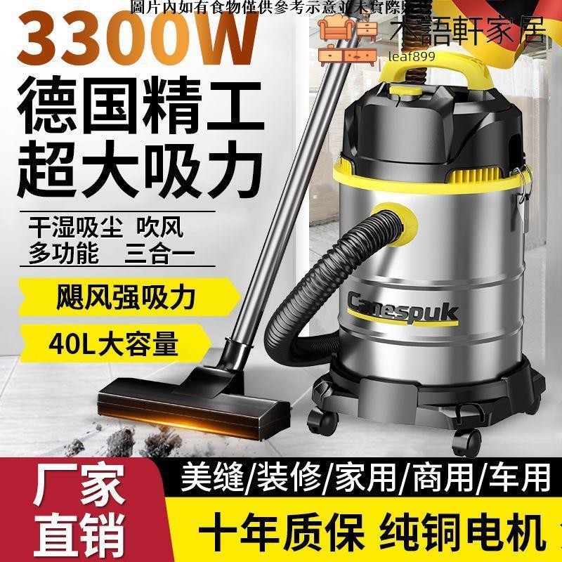 【免運/可到付】德國CANESPUK吸塵器家用干濕兩用大吸力商用開荒保潔工業美縫裝修 | 蝦皮購物
