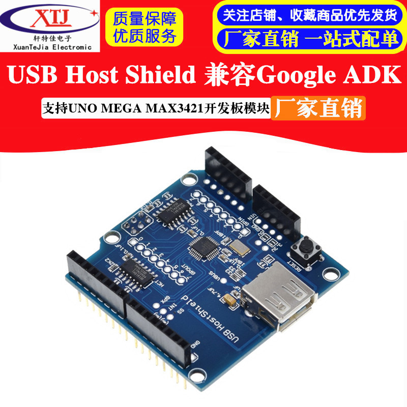 【可開統編發票】USB Host Shield 兼容Google ADK適用UNO MEGA MAX3421開發板模塊 | 蝦皮購物
