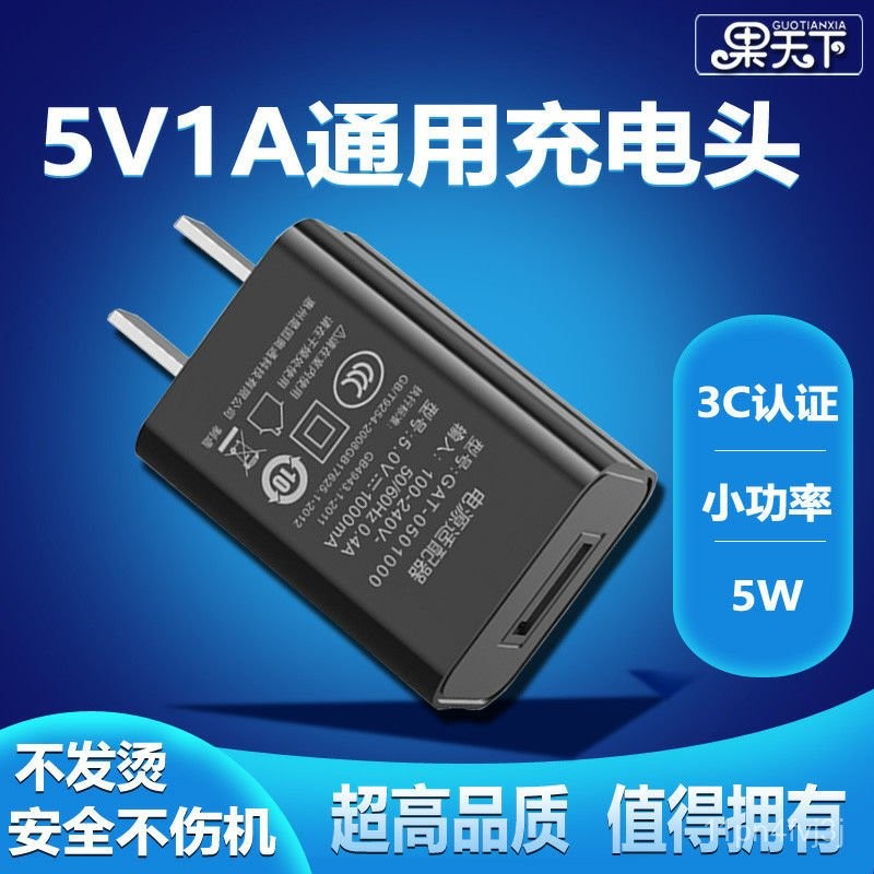 💗台灣熱銷💗3C认证手机充电器 5V1A充电头USB插头兼容苹果安卓华为小米普通用 | 蝦皮購物