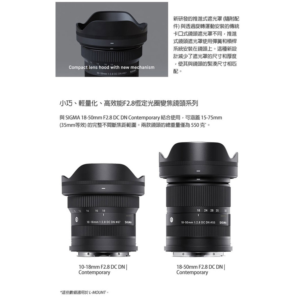SIGMA 10-18mm F2.8 DC DN Contemporary for CANON RF接環 現貨 廠商直送 | 蝦皮購物