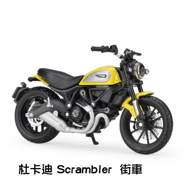 玩具村 1:18 杜卡迪 DUCAT Scrambler 1/18 重機 機車 街車 | 蝦皮購物