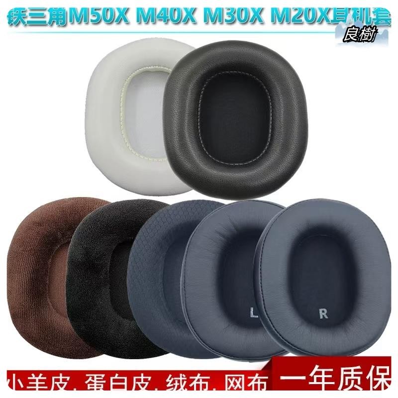 耳機套 海綿套 耳罩 ATH M70X M50 M50S M50x M20 M20X M30X M40 M40X耳套20 | 蝦皮購物