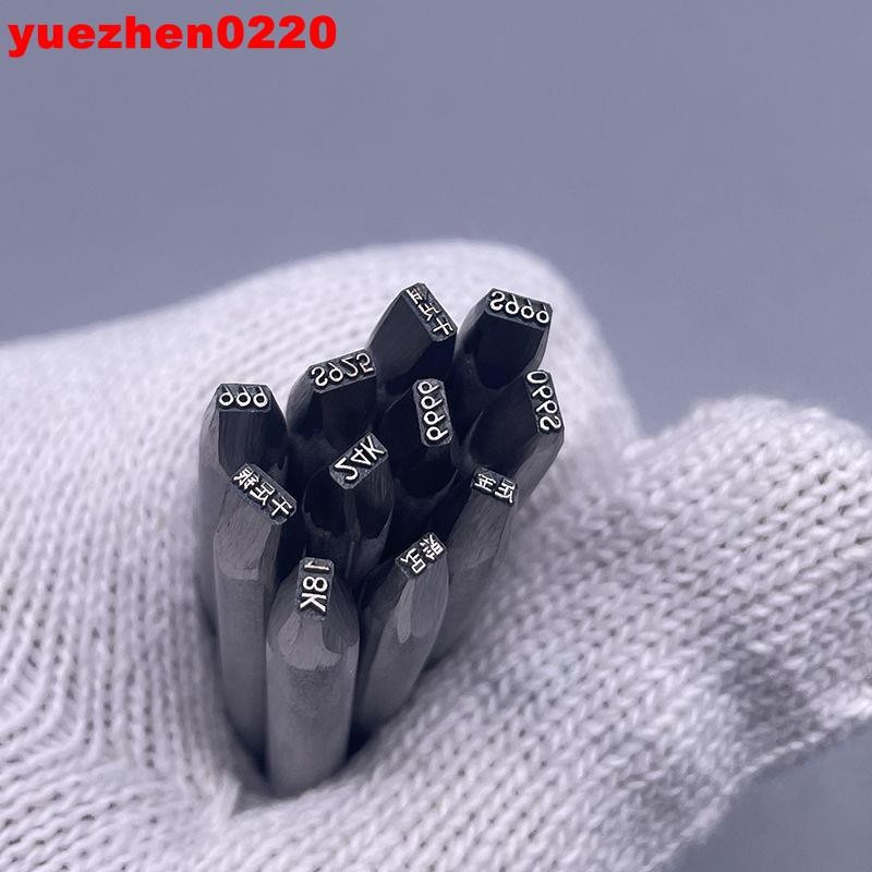 免運 特價優惠 匠心喜記 精工高硬度深雕首飾鋼印 足金s999 s925 千足金 千足銀 足金印 | 蝦皮購物