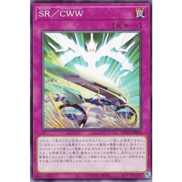 【卡の家】遊戲王 SUDA-JP068 SR/CWW (普卡) | 蝦皮購物