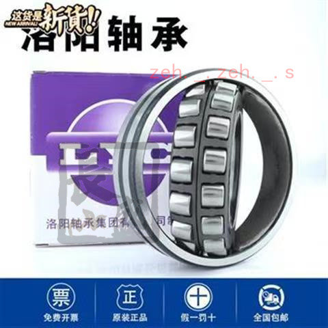 🔥熱銷🔥洛陽調心滾子軸承 2t1306 21307 21308 21309 21310 ca cc w33 🔥長盛 | 蝦皮購物