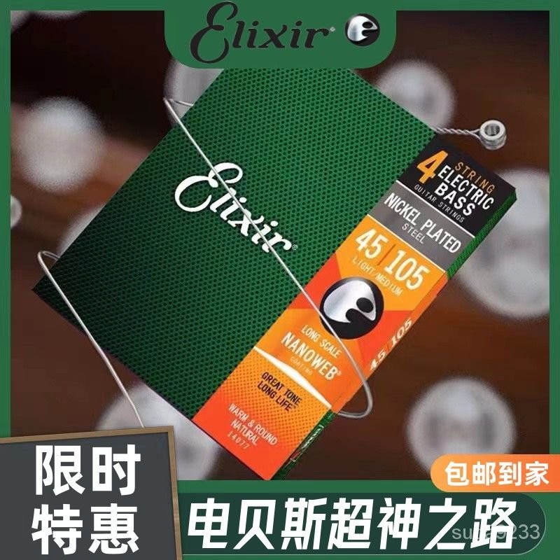 【高端琴弦】Elixir伊利剋斯貝斯弦4根一套14077四弦Bass電貝司琴弦鍍鎳鋼琴弦 | 蝦皮購物