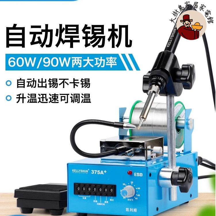 可開發票可調恆溫自動送錫焊錫機接線點錫375C焊臺腳踏出錫內熱式電烙鐵槍 | 蝦皮購物