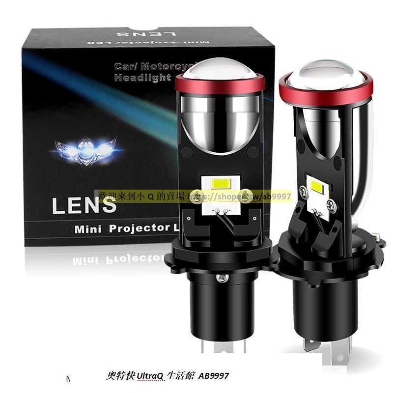 H4 H17 HS1 LED新版魚眼 大燈 9003 HB2 LED 汽車大燈燈泡 機車大燈燈泡 | 蝦皮購物