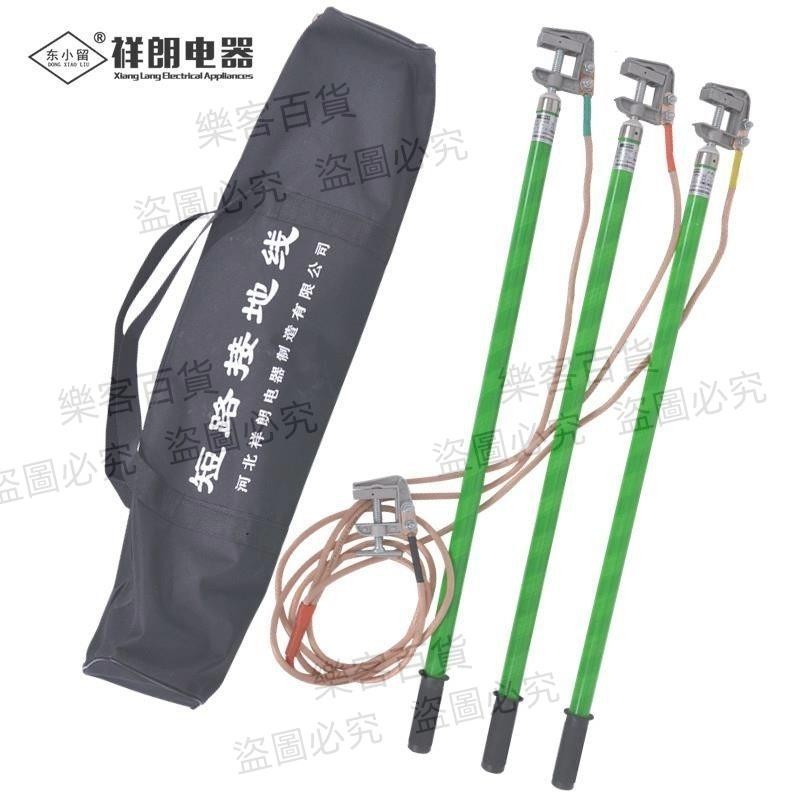 高壓接地線戶內35kv平口螺旋短路接地線專用地線全自動JDX-NL10KV | 蝦皮購物