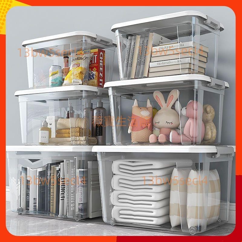 透明整理箱 整理箱 透明箱 衣物收納 玩具收納盒 萬用箱 雜物箱 收納箱 衣物收納 家居收納 收纳箱 家用储物箱 | 蝦皮購物